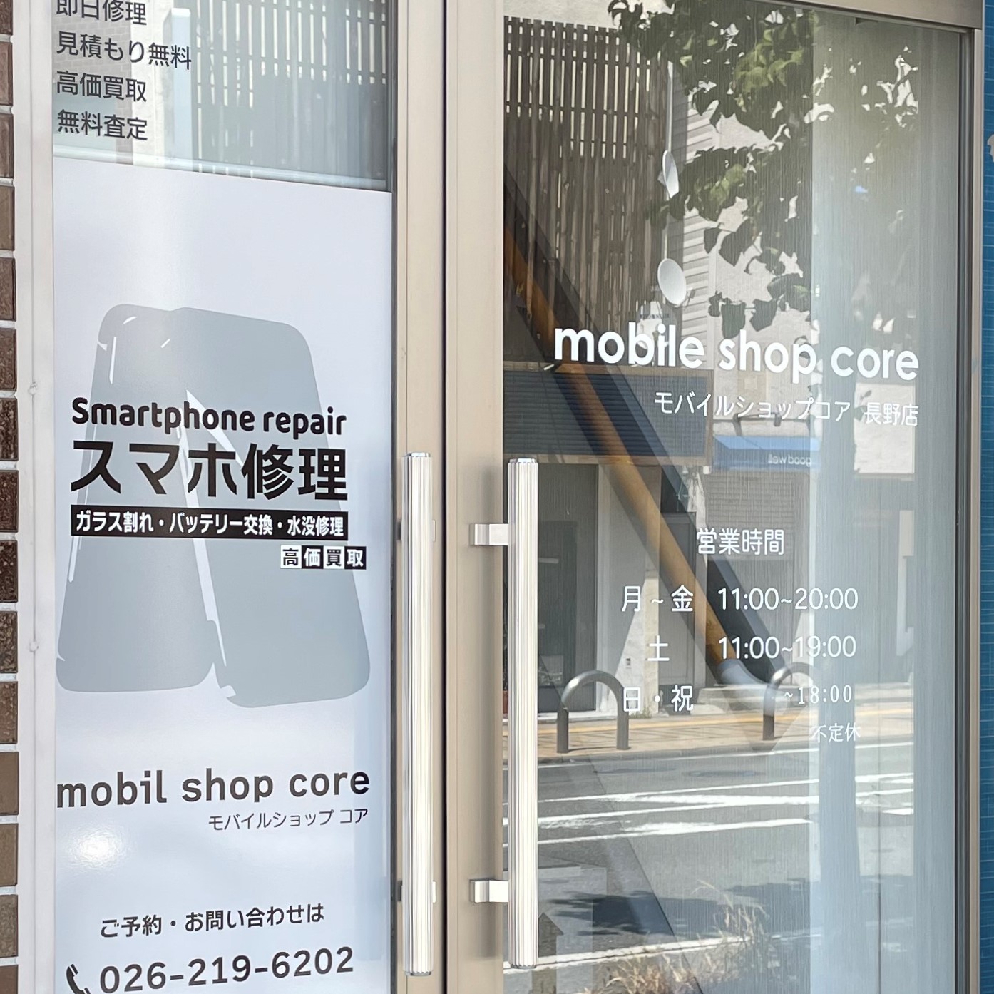 長野でスマホ修理なら迅速対応の専門店へ - Naoshiyajapan